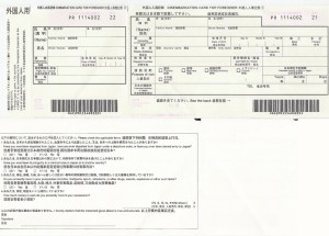 So You’ve Landed in Japan – Customs and Immigration – Jose's Japan Tips