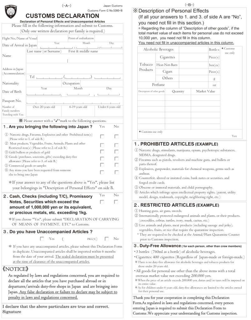 So You’ve Landed In Japan – Arrival Procedures – Jose's Japan Tips